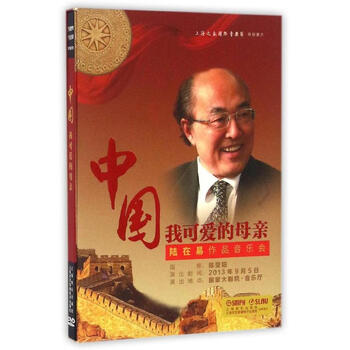 中国:我可爱的母亲