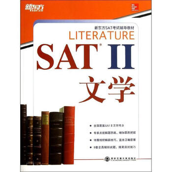 SAT II文学(新东方) (美)芒托