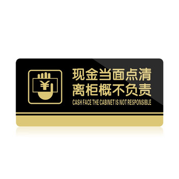 机房重地闲人免进提示牌亚克力门牌标牌指示牌标识牌警示牌售出物品概不退换标牌 现金当面点清 离柜概不负责