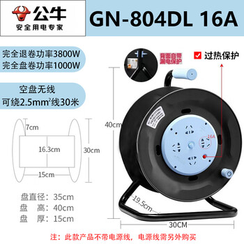 【公牛公牛BULL 卷线盘】公牛BULL 无线卷线盘GN-804DL带漏电过热保护2.5平方大功率电缆卷线盘16A多功能电源接线板空盘移动绕线盘【行情 报价 价格 评测】-京东