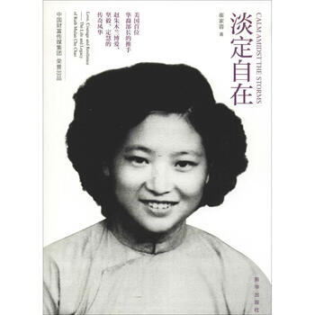 淡定自在