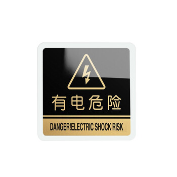 亚克力内有监控标牌视频监控范围提示警示标识内设监控标志墙贴牌 有电危险