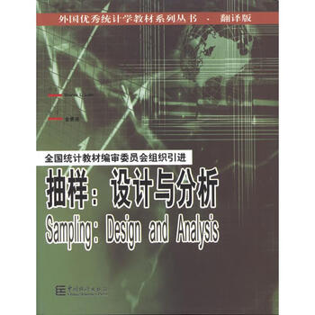 翻译版:SAMPLING DESIGNASNDAANALYSIS抽样:设计与分析