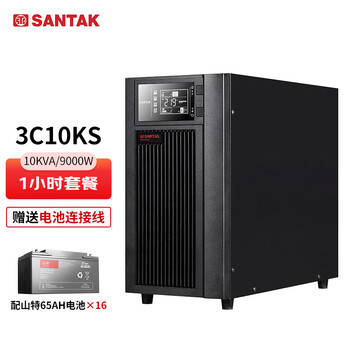 【山特3C10KS】山特 SANTAK UPS不间断电源 3C10KS 10KVA/9KW 三进单出 断电保护1小时 （含山特C12-65×16块）【行情 报价 价格 评测】-京东