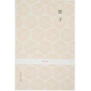 墨子墨子 