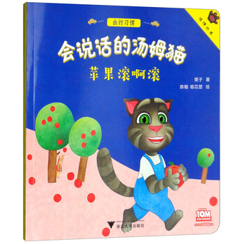 苹果滚啊滚/会说话的汤姆猫