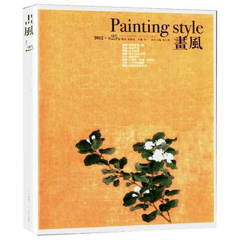 画风 2012卷25