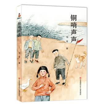 铜哨声声
