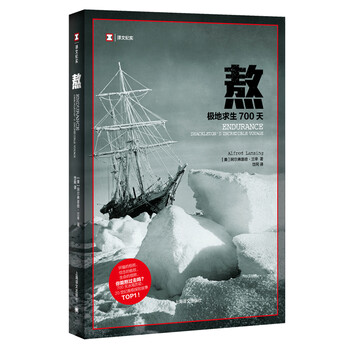 [正版图书]译文纪实·熬：极地求生700天?
