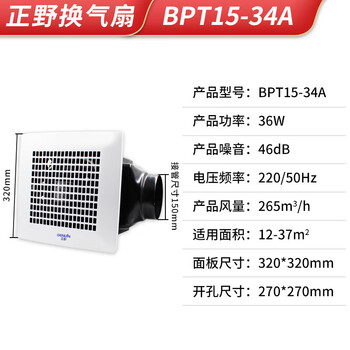 全金属BPT12-02/14/15-24/35/18-44/54A换气扇酒 BPT15-34A【图片 价格 品牌 报价】-京东