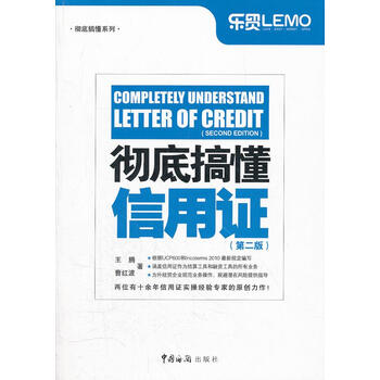 彻底搞懂信用证