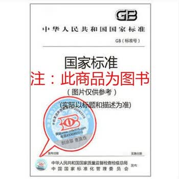 GB/T 19290.6-2018	发展中的电子设备构体机械结构模数序列 第2-4部分:分规范 25