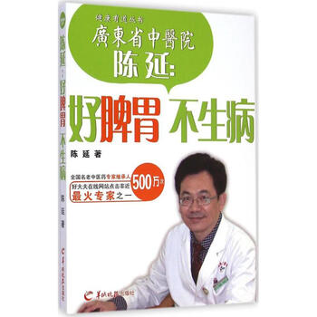 陈延