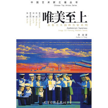 唯美至上/表象主义油画名家系列