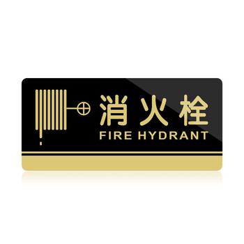 亚克力导示牌 标识牌 标语牌 洗手间拉绳便后请冲水废纸扔纸篓标识牌 告示指示牌 小心地滑温馨提示贴牌 消火栓