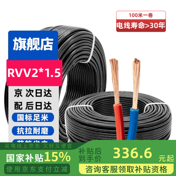 【鼎献RVV】鼎献电线电缆 RVV2*1.5平方 二芯国标多股无氧铜丝软护套线 100米 全项保检 阻燃 PVC绝缘防护套【行情 报价 价格 评测】-京东