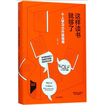 这样读书就够了赵周