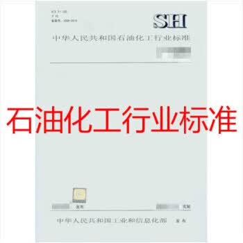 NB/SH/T 0385-2017 3号仪表润滑脂