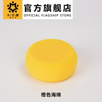 水流星陶艺海绵 拉坯吸水海绵雕塑海绵新彩拉坯陶艺工具小黄海绵 橙色海绵