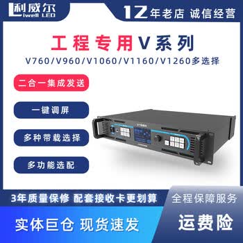 诺瓦V760视频处理器V1160高清V960视屏V1260器V1060N拼接器V2460 V1060N390万像素6网口【图片 价格 品牌 ...