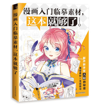 明朝那些小事儿（可与《明朝那些事儿》对照阅读） 漫画入门临摹素材,这本就够了