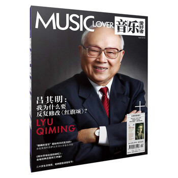 音乐爱好者/2019/04 附赠唱片布鲁诺·瓦尔特钢琴五重奏/小提琴奏鸣曲唱片