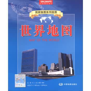 世界地图 国家版系列挂图