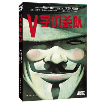 V字仇杀队 雨果奖获得者阿兰·摩尔现实主义著作 欧美动漫作品漫画书 DC漫画同名影视剧原作 正版