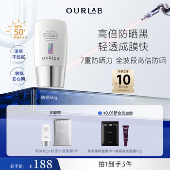 OURLAB旗舰店 - 京东