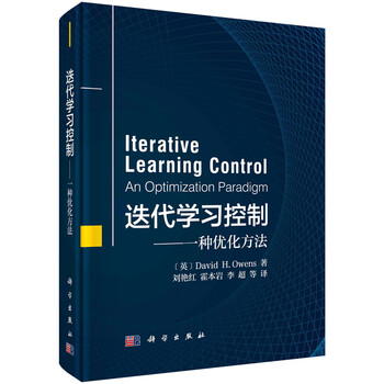 迭代学习控制: 一种优化方法