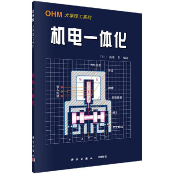 [按需印刷]机电一体化