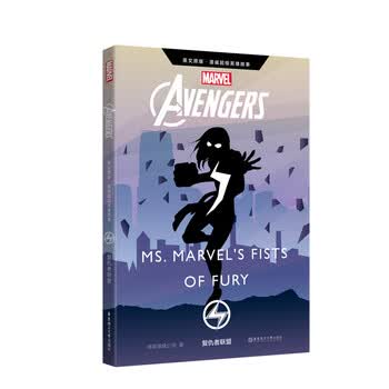 英文原版 漫威超级英雄故事.复仇者联盟Avengers:Ms. Marvel's Fists o