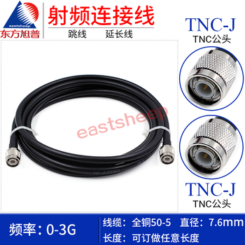 全铜SYV50-5射频延长线转接线同轴线跳线TNC公转TNC公 TNC-JJ GPS天线与设备连接线 50m【图片 价格 品牌 报价】-京东