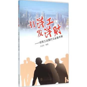 打洋工 发洋财