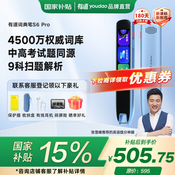 有道电子教育旗舰店 - 京东