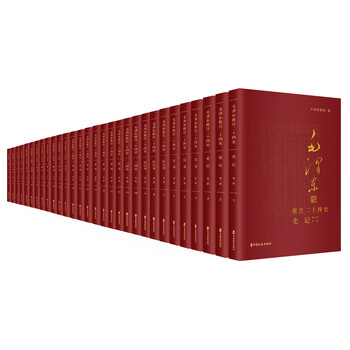 毛泽东批注二十四史（旧唐书修订版 套装共91册）