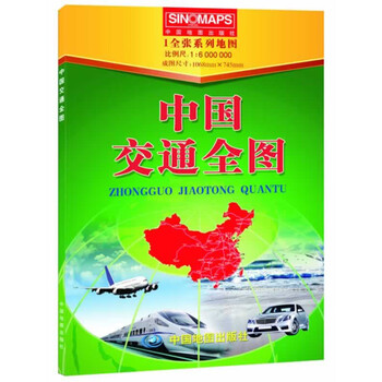 2019年中国交通全图（1：6000000）