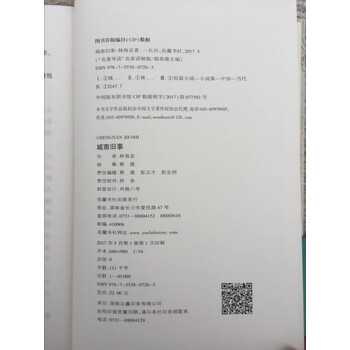 城南旧事(名著导读名家讲解版)(精)