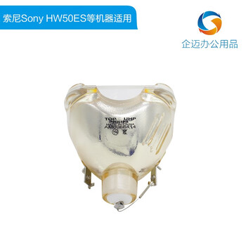 原装SONY索尼投影机灯泡VPL-HW45ES/VPL-HW48ES 不带灯架LMP-H210 原装灯带灯架【图片 价格 品牌 报价】-京东