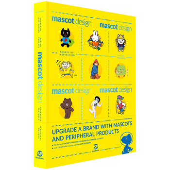 mascot design 吉祥物创作与应用 吉祥物设计作品集 平面品牌设计书籍