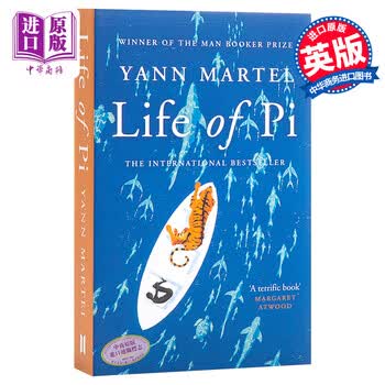 少年派的奇幻漂流 英文原版 Life Of Pi Yann Martel电影原著小说