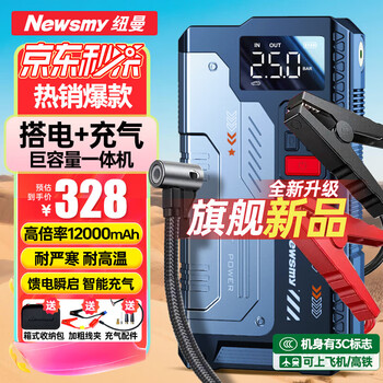 纽曼（Newsmy）车品京东自营旗舰店 - 京东