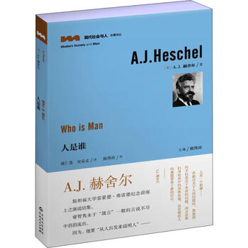 人是谁