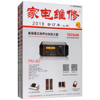 家电维修（2018合订本 套装上下册 附光盘）