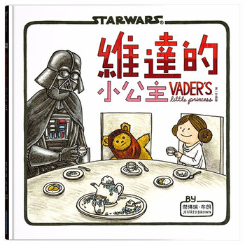 【】星球大战：维达的小公主 starwars黑武士漫画绘本 电影周边 港台原版图书书籍