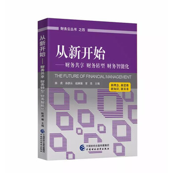 从新开始