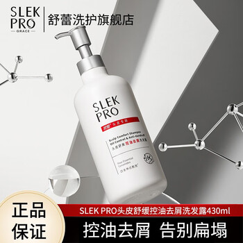 舒蕾SLEK PRO系列洗发水沐浴露套装搭配使用护发素 舒爽控油去屑蓬松洗发露430ml【图片 价格 品牌 报价】-京东