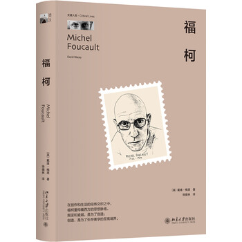 福柯