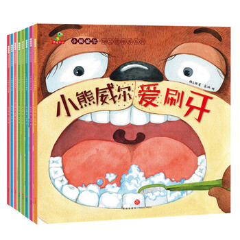 恐龙小Q-小熊威尔·好习惯培养系列（小熊威尔爱刷牙、小熊威尔懂礼貌...-套装全8册）