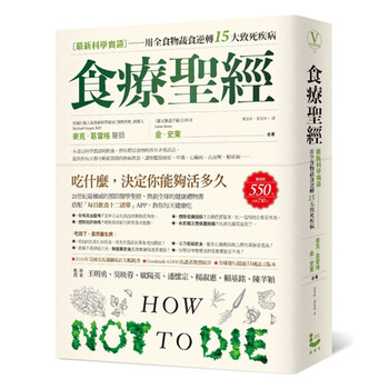 台版 食疗圣经 食谱